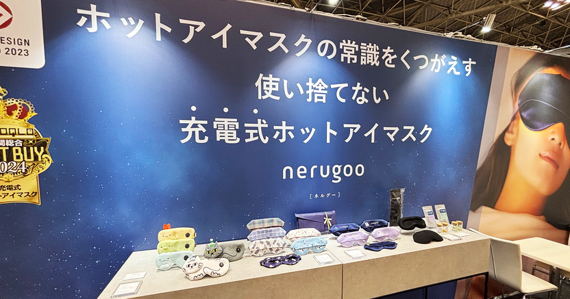 nerugoo（ネルグー）公式サイト