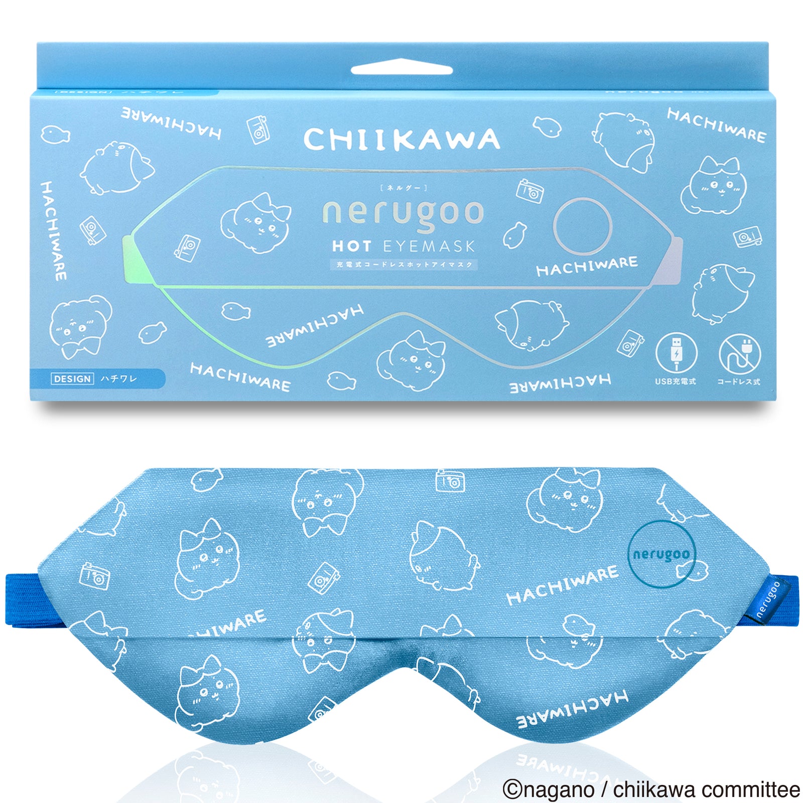 【送料無料】chiikawa nerugoo充電式ホットアイマスク