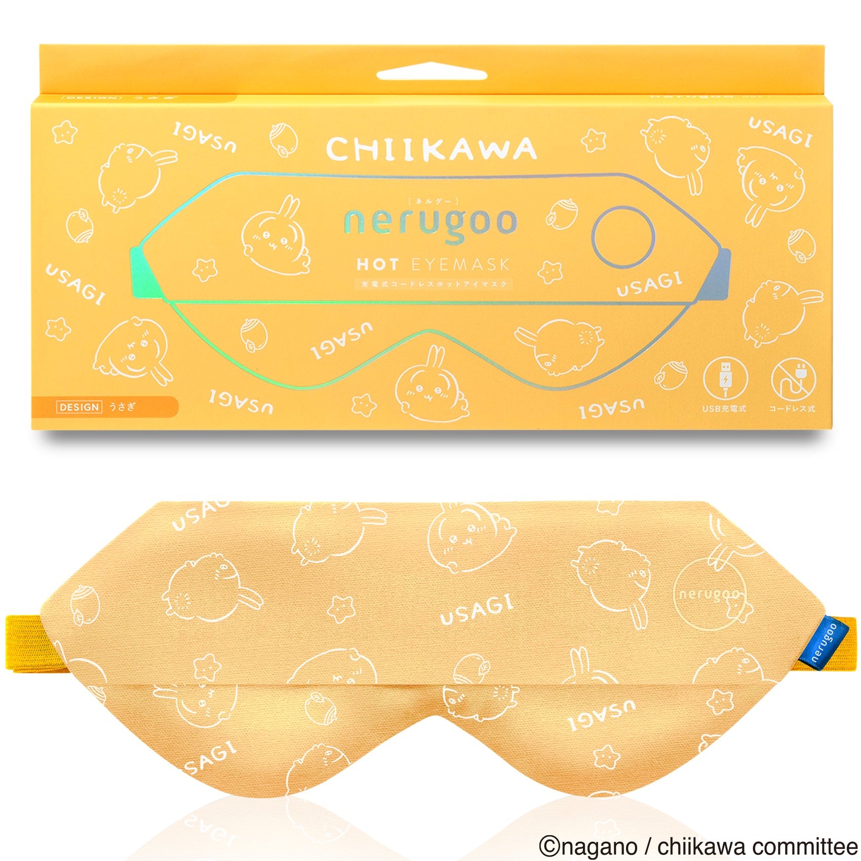 【送料無料】chiikawa nerugoo充電式ホットアイマスク